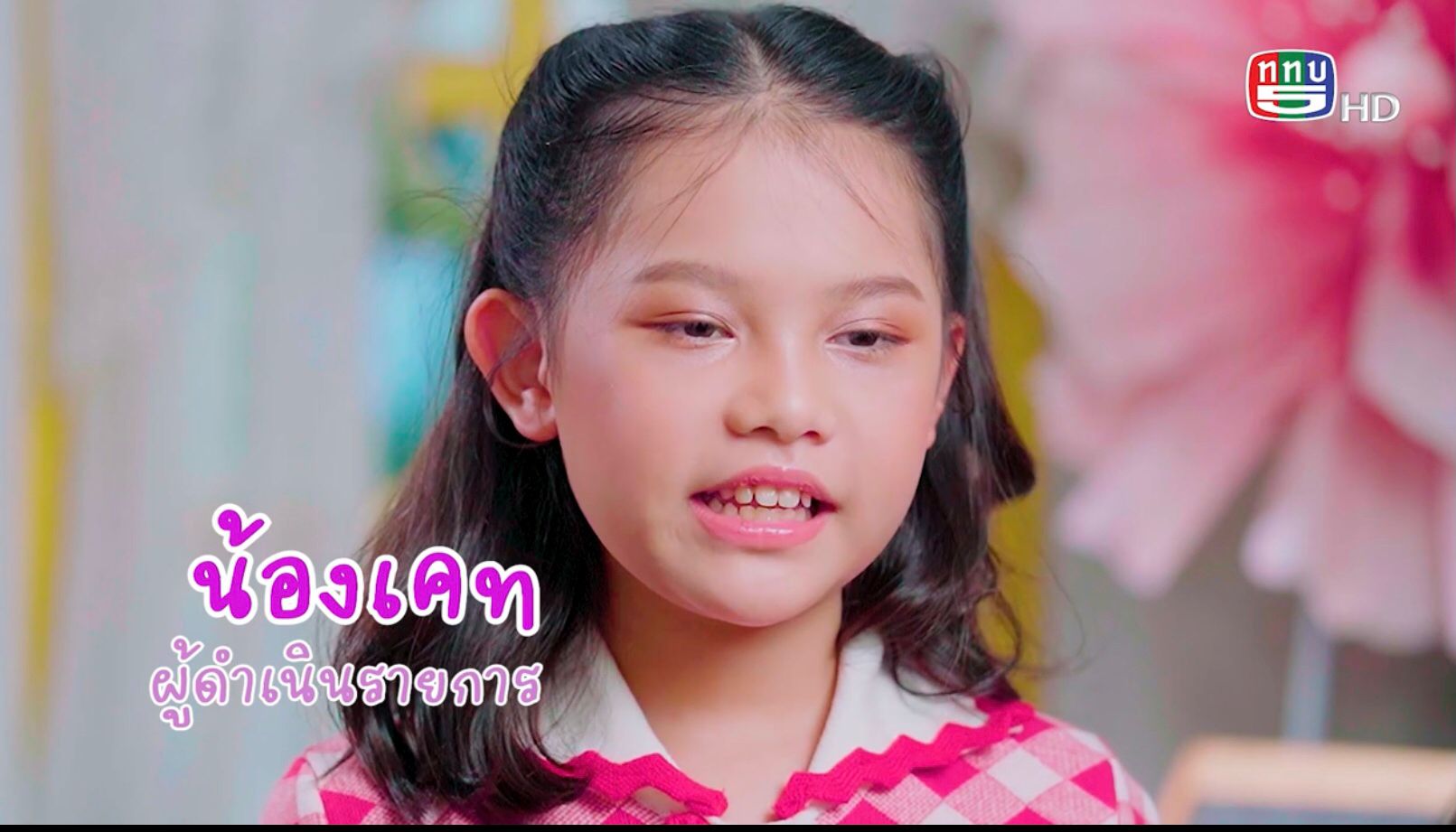 Miss Supanida Paosatheanpan and Miss Suparada pPaosatheanpan - The Mt ...