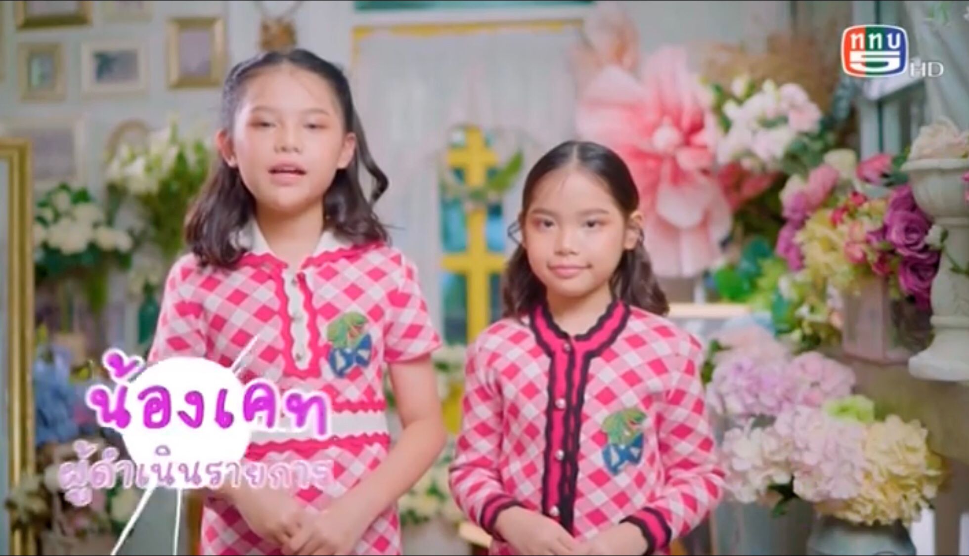 Miss Supanida Paosatheanpan and Miss Suparada pPaosatheanpan - The Mt ...